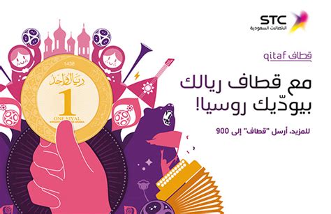 Qitaf World Cupposters On Behance