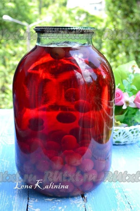 Компот из вишни с косточками в 3-х литровой банке на зиму: 6 фото в рецепте
