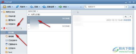 foxmail邮箱如何导出邮件 foxmail邮箱导出邮件的方法 极光下载站