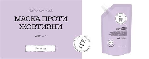 Mimare | Натуральна косметика для волосся