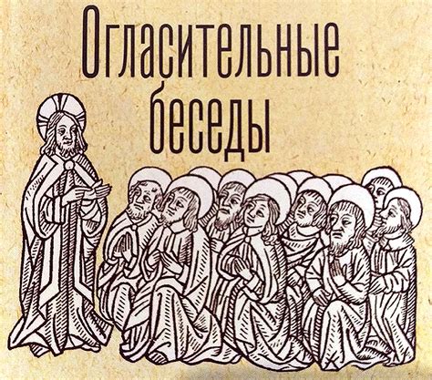 Закон Божий Даниила Сысоева - greatestcatalog