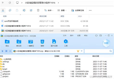 Springboot计算机毕业设计小区域疫情防控管理小程序【附源码】开题论文mysql程序部署 Csdn博客