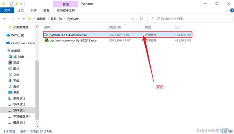 PyCharm安装教程及基本使用更新至 年新版本教你迈出学习python第一步 pycharm 小雨 GitCode 开源社区
