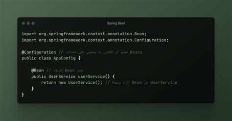 Mohamed Tamer على Linkedin Springboot Java Javaconfig Beans