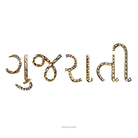 Gujarati Font Artofit