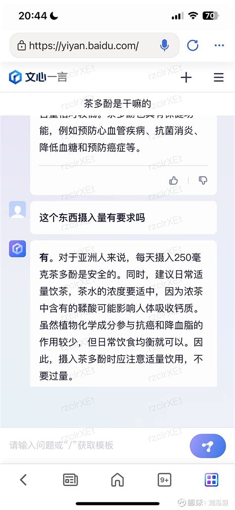 茶多酚 最近一直在喝东方树叶，一天喝一两瓶。晚上也照样喝，喝了倒头照样睡。今天看了里面的成份表，其中里面有效成分是叫“茶多酚”我 雪球