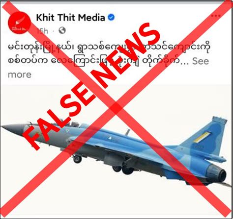 မင်းတုန်းမြို့နယ်ရှိ ရွာသစ်ကျေးရွာ စာသင်ကျောင်းကို လေကြောင်းဖြင့် ဗုံးကြဲတိုက်ခိုက်ခြင်းနှင့