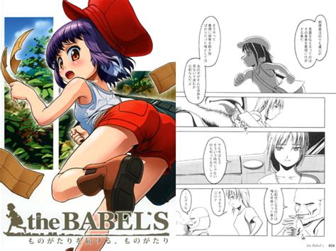 the BABEL S ORIHALCON โดจน DLsite