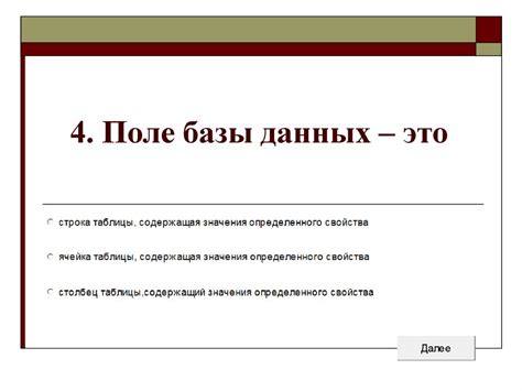 Различные примеры базы данных презентация онлайн