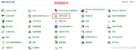1python保姆级安装教程python 环境安装及orcal环境安装 Csdn博客 1python保姆级安装教程python 环境安装及orcal环境安装 Csdn博客