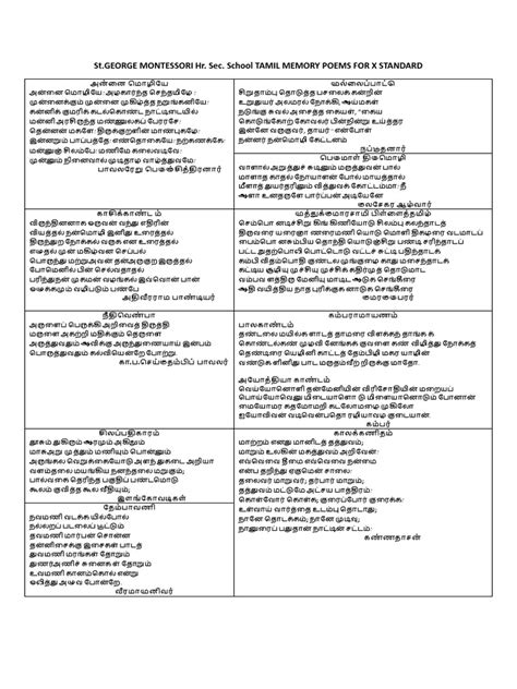x tamil memory poem pdf