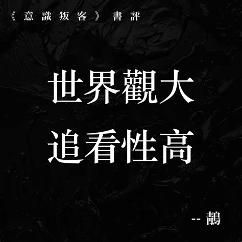 想獲得一個良機，改進自己，寫下更好的作品？ 我推薦以下這個活動《新作者書評計劃》給你們！ 感謝 gs bluebird 鶄 和