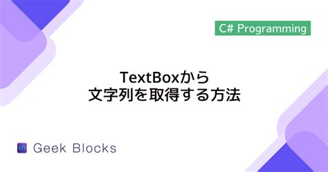 C Textbox