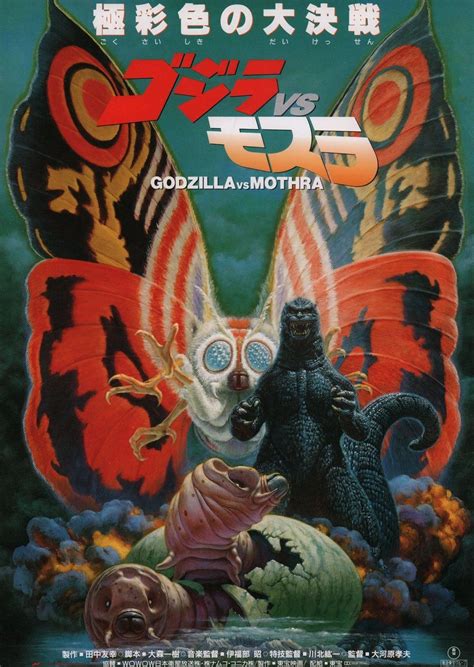 Godzilla Wikizilla The Kaiju Encyclopedia Godzilla Godzilla Vs