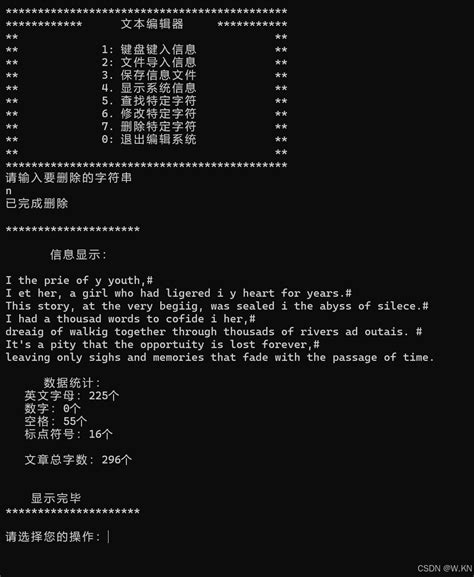 文本编辑(数据结构与算法课设)(c语言版)文章编辑数据结构课程设计 Csdn博客 文本编辑(数据结构与算法课设)(c语言版)文章编辑数据结构课程设计 Csdn博客