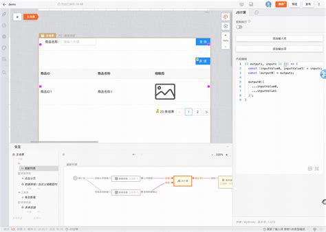 案例增删改查列表页 MyBricks 文档中心