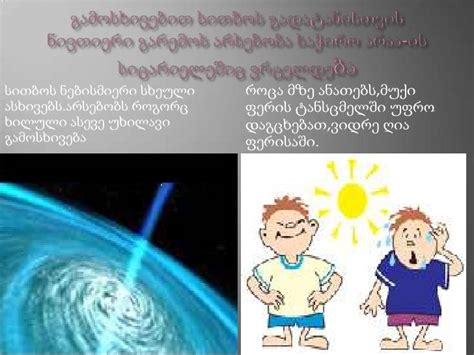 გამოსხივება