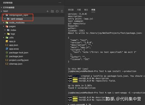 微信小程序 npm 使用指南 知乎