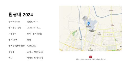2024 빅 목표 러프한 계획서