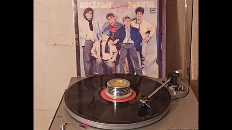 Советский винил!! Веселые ребята. Мелодия 1987г. Электроника 017. - YouTube