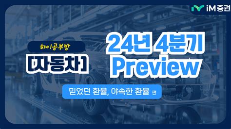 Im증권 ㅣ 더 나은 가치 함께하는 미래 Im하이