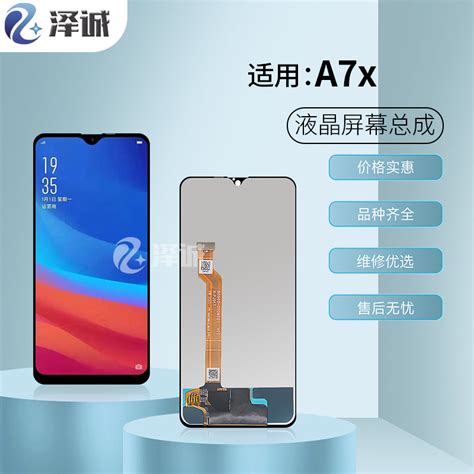 泽诚屏幕总成适用a11x A3 A5 A7 A8 A7x A9 A9x F9 Realme55i5s虎窝淘