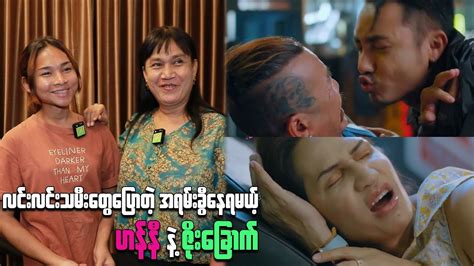 လင်းလင်းသမီးတွေပြောတဲ့ အရမ်းခွီနေရမယ့် ဟန်နီနဲ့ ဇိုးခြောက် Youtube