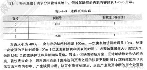 操作系统期末复习知识点（划重点） 操作系统期末重点 csdn博客
