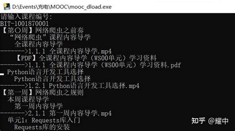 用python批量下载mooc资源 知乎