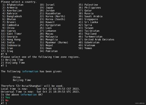 【linux指令学习——时间设置】 linux 时间设置 csdn博客