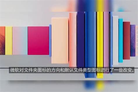 微软要大改！windows 10 一大波全新图标来袭！