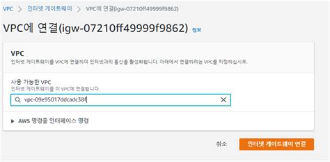 AWS VPC Subnet 간단 정리
