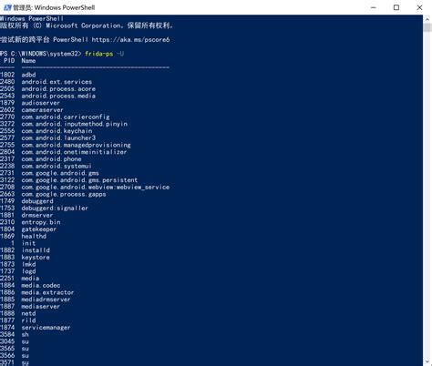 安卓frida hook脱壳环境配置过程 加固后的apk frida csdn博客