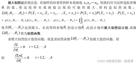 数据的统计描述和分析——参数估计数据的统计描述与分析中的参数估计 Csdn博客