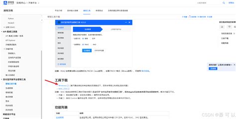 支付宝沙箱版（什么是支付宝沙箱、配置支付宝沙箱、配置内网穿透、在springboot项目中对接支付宝沙箱、前端代码、支付宝沙箱的退款操作、可能遇到的问题、完整的示例代码） Csdn博客