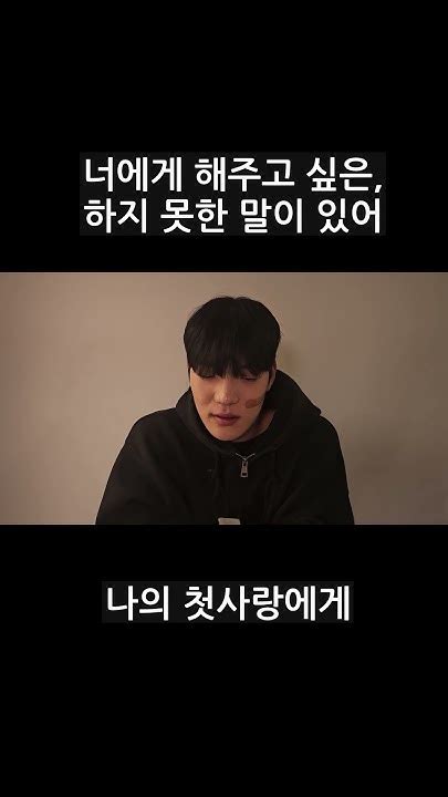 [부치지 못한 편지] 나의 첫사랑에게 Youtube