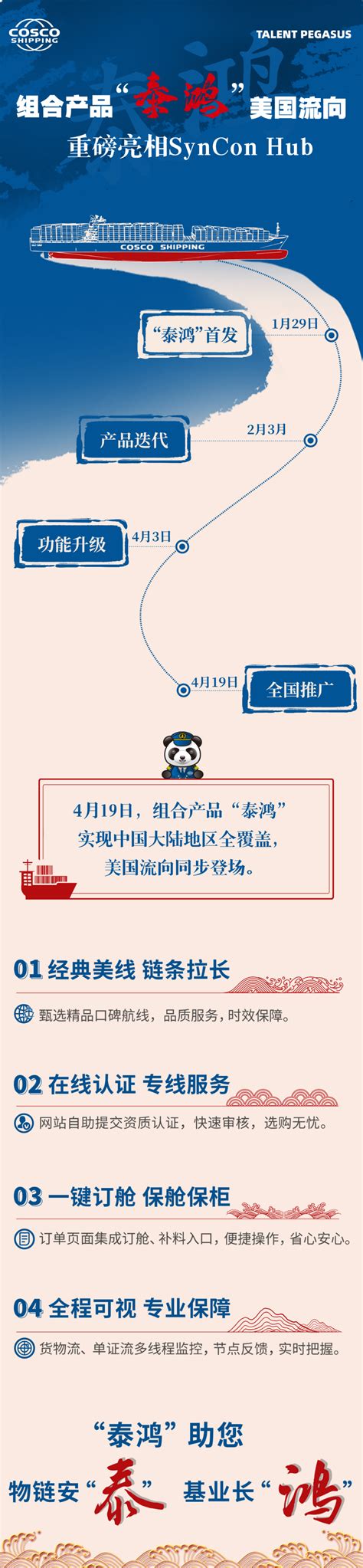 中远海控：重磅亮相！ 信德海事网 专业海事信息咨询服务平台