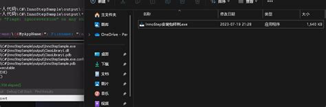 利用inno Setup在vs编译时自动构建安装包 知乎