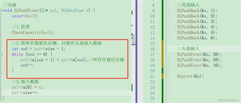 数据结构——线性表之顺序表的基本操作讲解线性表顺序结构的基本操作 Csdn博客