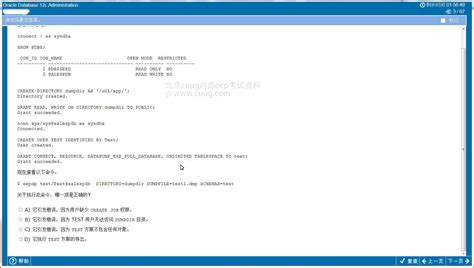 Ocp中文考试题库 科目062 3（cuug整理） 哔哩哔哩
