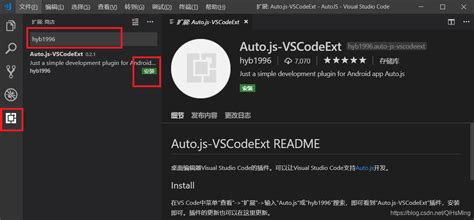 auto js 教程（1） auto。js csdn博客