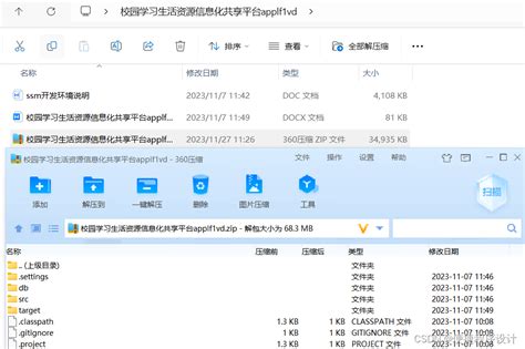 校园学习生活资源信息化共享平台app（源码 开题） 校园资源共享平台 csdn博客