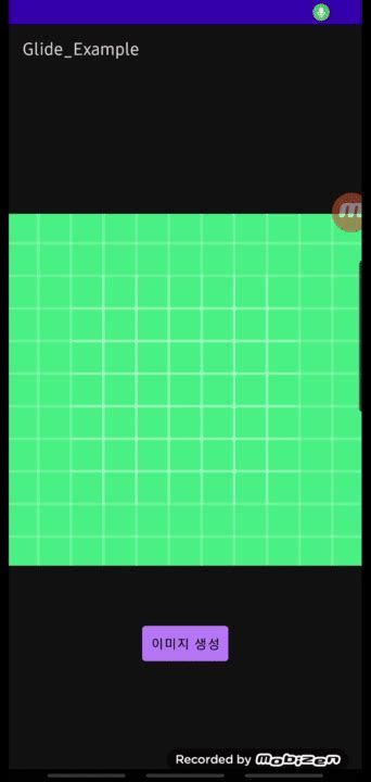 Android Glide를 사용하여 이미지 불러오기 Cellodove