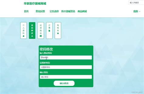 Springboot基于java Web的华家医疗器械商城设计与实现 毕业设计 附源码261620医疗商城源码 Csdn博客
