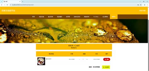 计算机毕业设计，基于ssm的农家乐信息平台管理系统，附源码数据库论文开题ppt，包远程安装调试运行 Csdn博客