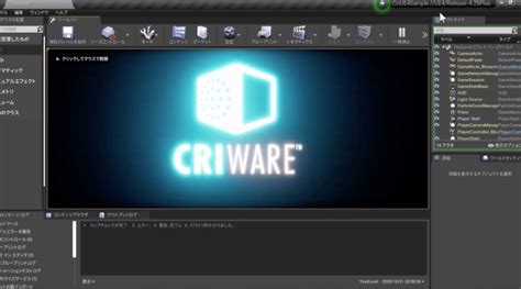 unreal engine criware portal