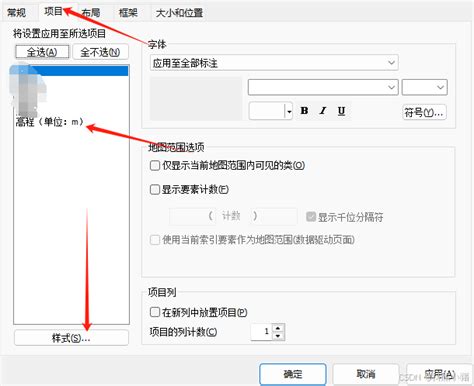 【科研杂记9】arcgis高程图例修改 Csdn博客