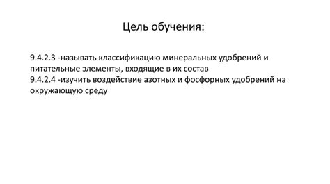 Минеральные удобрения презентация онлайн