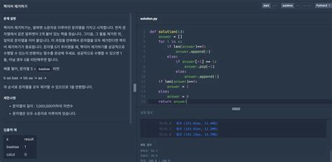 Codingtest짝지어 제거하기