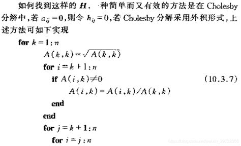 预处理共轭梯度法（2） 广义共轭梯度法 csdn博客